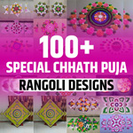 Chhath Puja Rangoli Designs (2025) Images - TailoringinHindi
